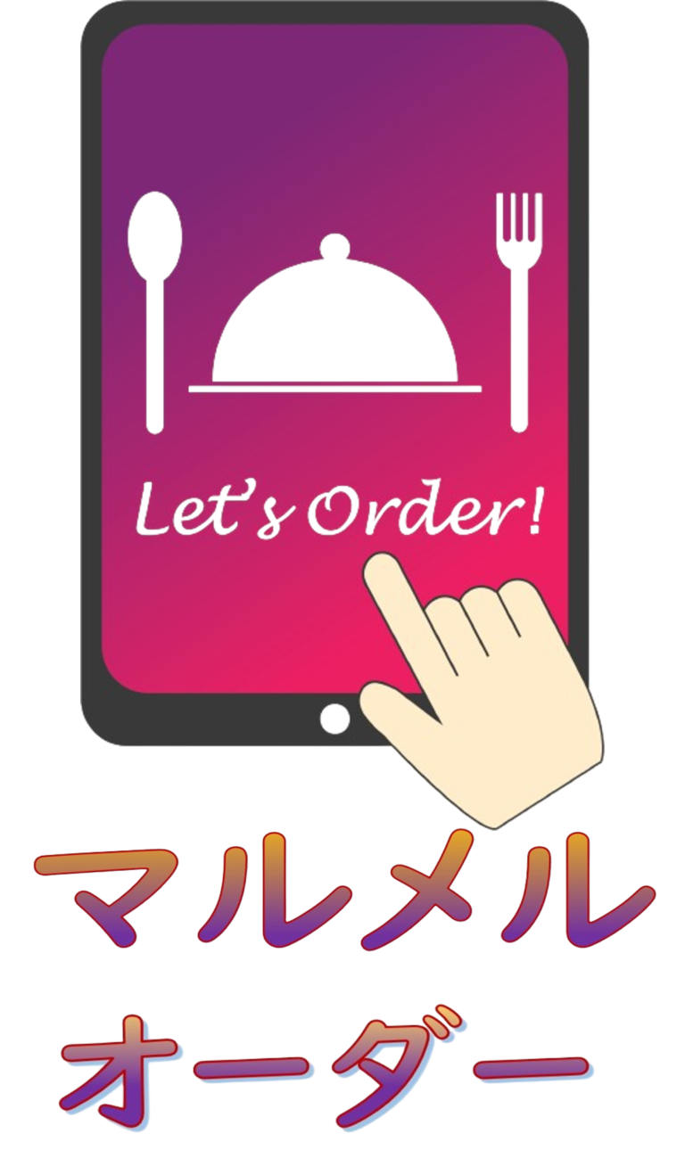 Restaurant Mobile Order Service - KeisuuGiken